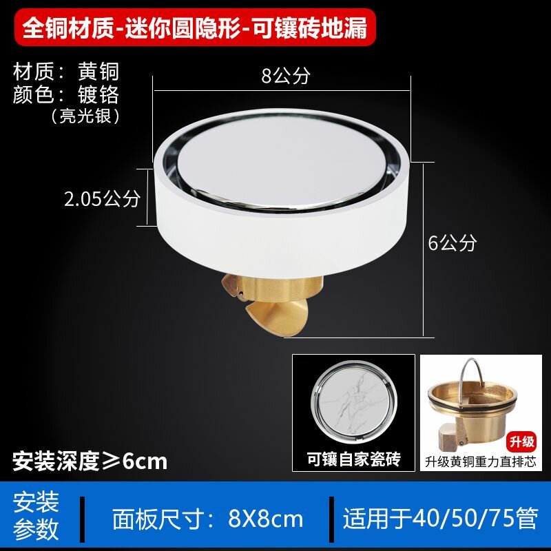 Цельномедный круглый невидимый трап с защитой от запаха, утолщенный, можно закрывать плиткой, диаметр 8 см, миниатюрный, для ванной, кухни, балкона.