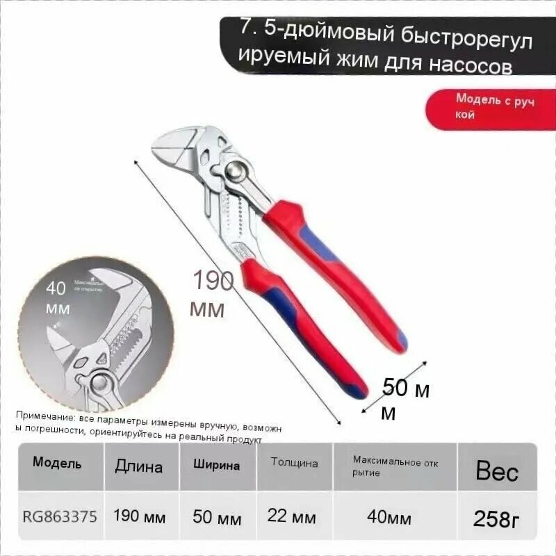 Клещи KNIPEX переставные-гаечный ключ, зев 40 мм, длина 180 мм, хром, 2-комп ручки KN-8605150