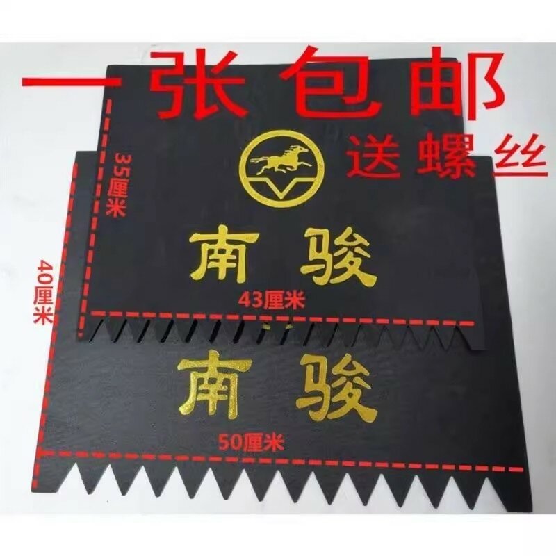 Резиновый лист для универсальных брызговиков грузовиков Sichuan Modern Nanjun Automobile, резиновый лист для