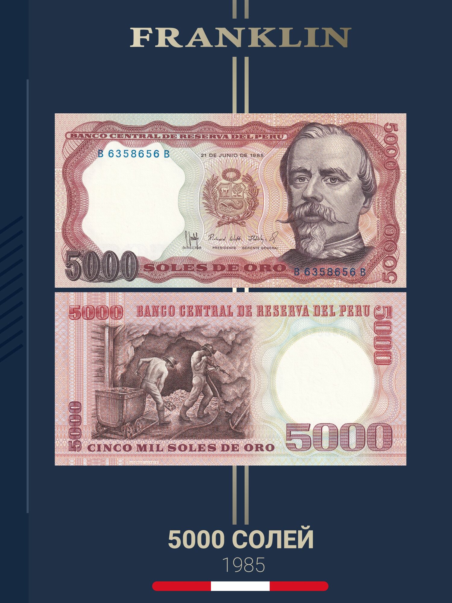 Банкнота Перу 5000 солей 1985 год (UNC) Pick 117