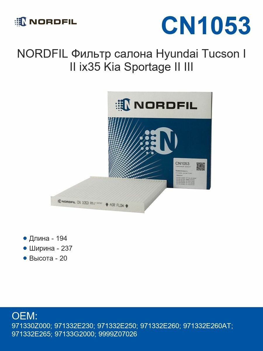 NORDFIL Фильтр салона Hyundai Tucson I II ix35 Kia Sportage II III