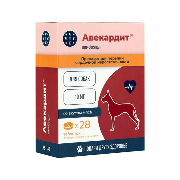 Авекардит таблетки для крупных собак 10мг 28шт