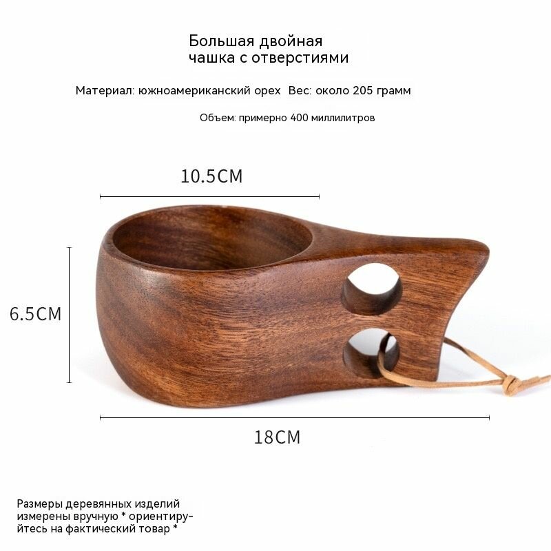 Кружка Финская, деревянная из цельного дерева Темная Кукса, 400 мл походная, для чая или кофе