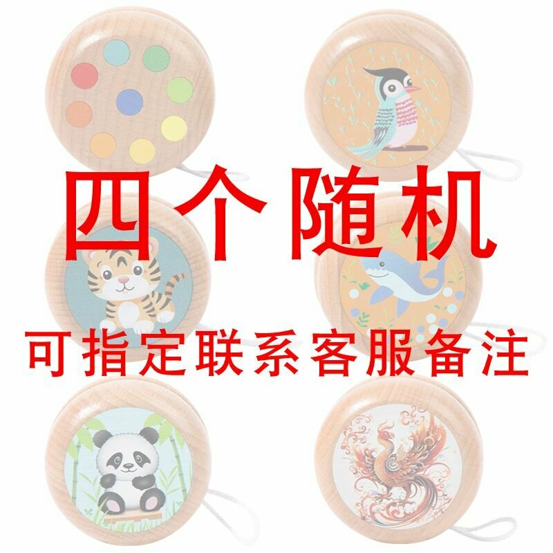 Традиционная деревянная игрушка-йо-йо для мальчиков и девочек, деревянное йо-йо, подарок для детей и школьников.