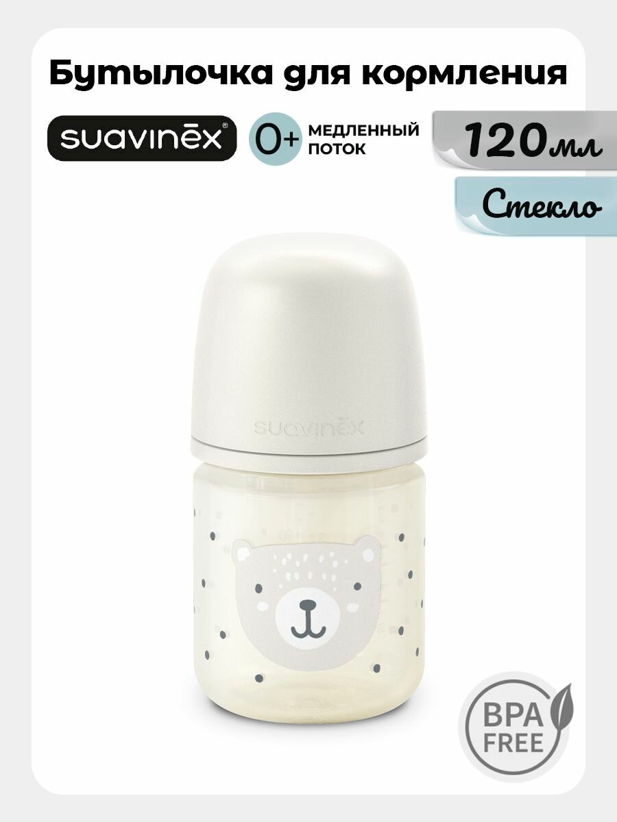 Suavinex Бутылочка для кормления 120 мл 0+ мес, стеклянная, противоколиковая, соска SX Pro XS медленный поток, бежевая