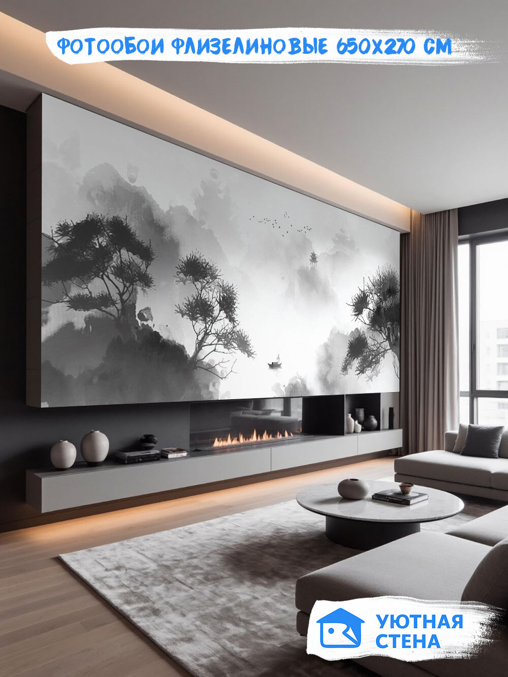 Фотообои Уютная стена "Рисунок пейзажа в восточном стиле", флизелиновые, 650х270 см