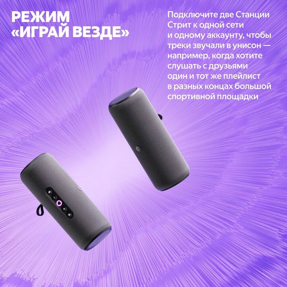 Умная колонка — фото 1