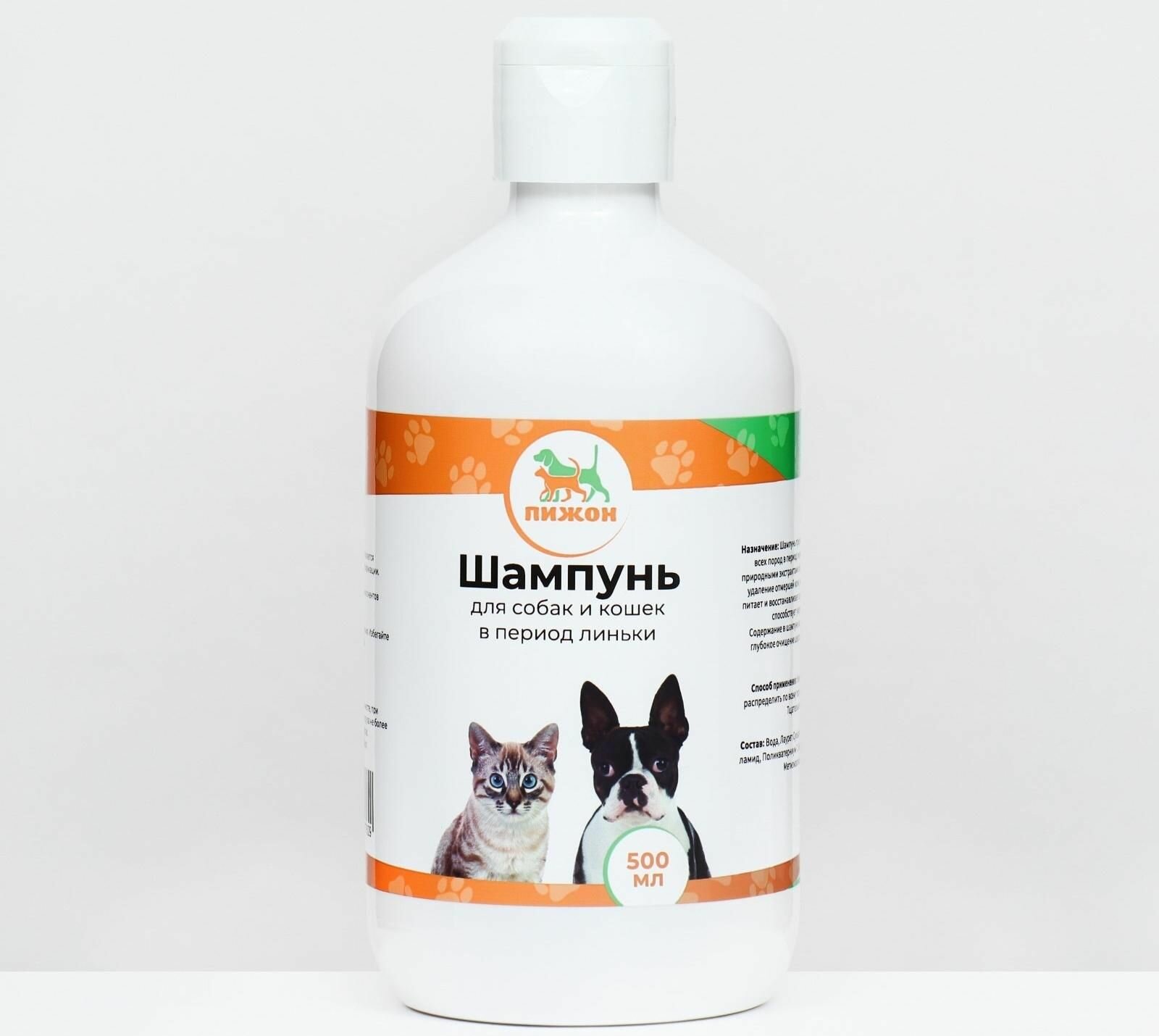 Шампунь "Пижон" для кошек и собак в период линьки, 500 мл
