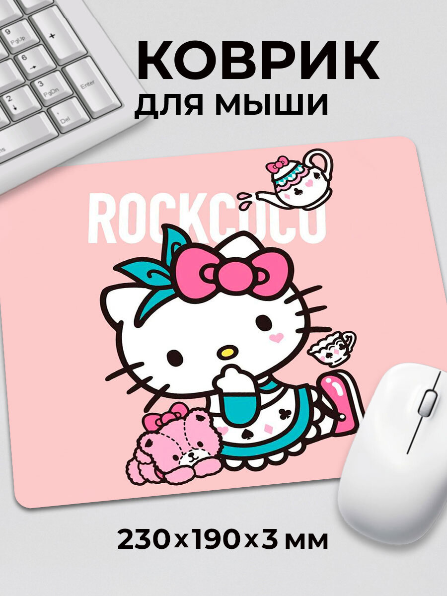 Коврик для мышки Hello Kitty Хеллоу Китти с медвежонком чай c тканевой поверхностью, на нескользящем резиновом основании