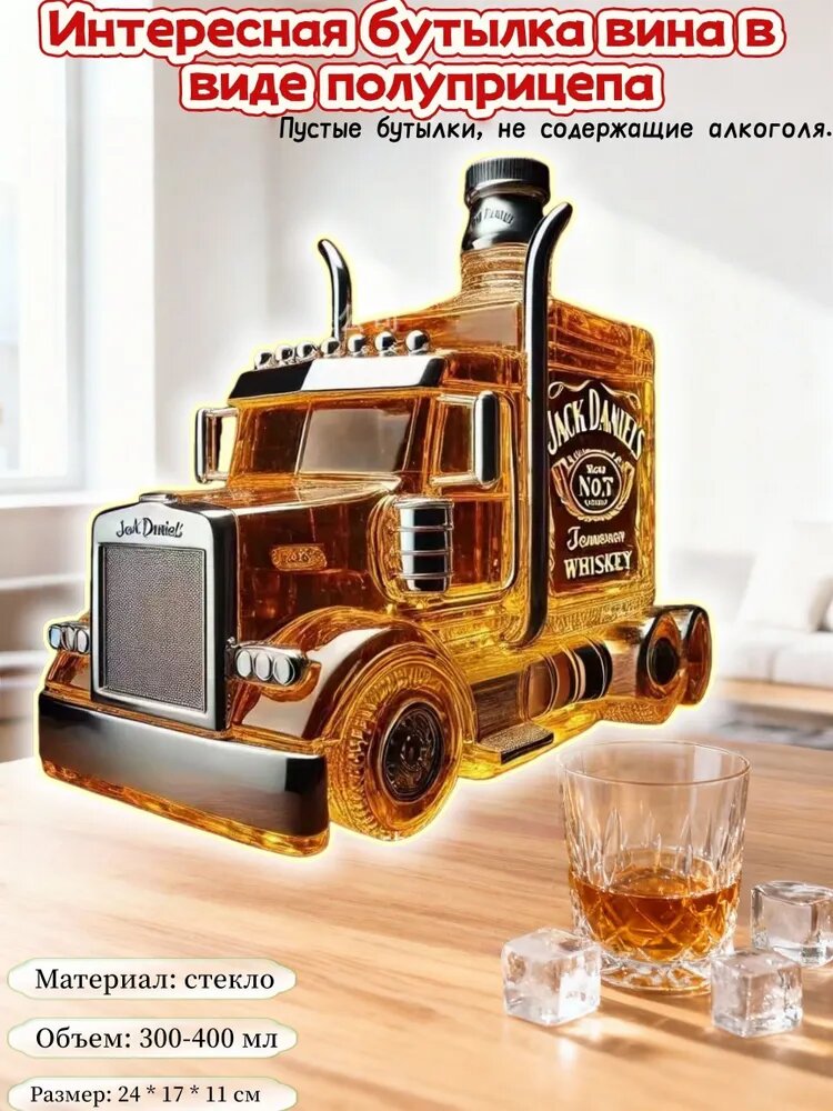 Бутылка, 0.3 л, 1 шт