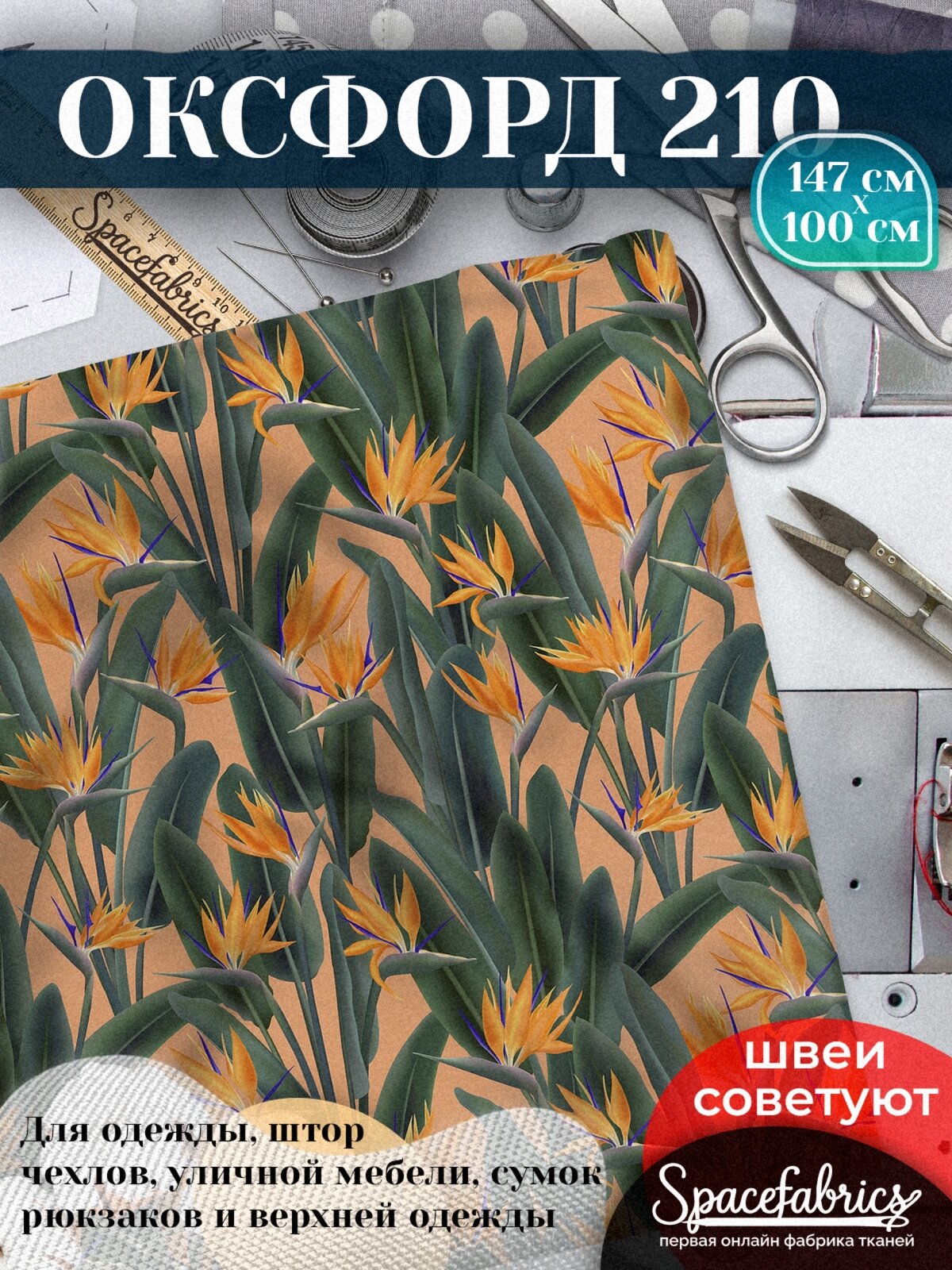 Оксфорд 210D WR PU, ткань для шитья, уличная, курточная, отрез
