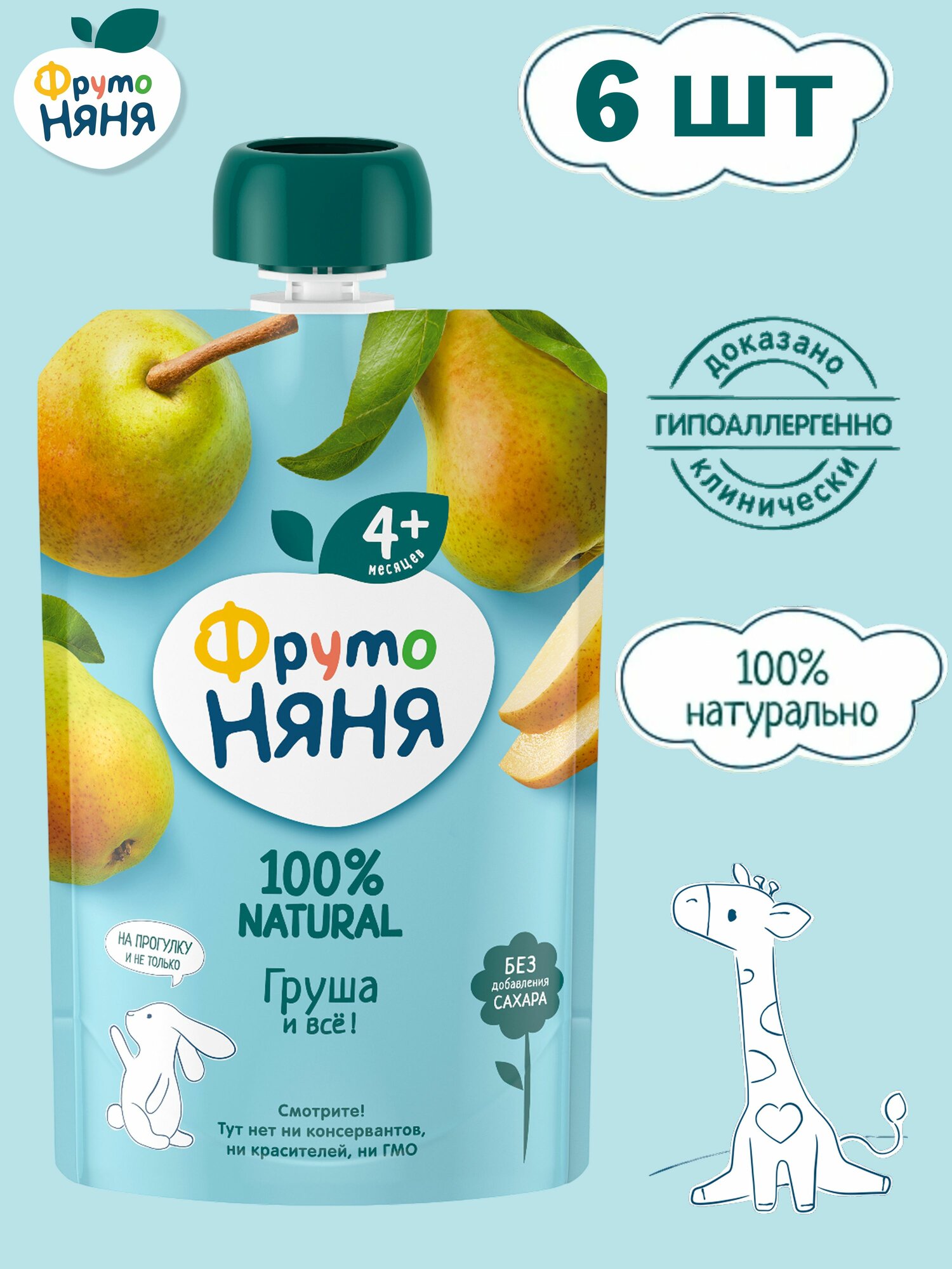 Пюре фруктовое ФрутоНяня груша, набор 6 шт, 90 г