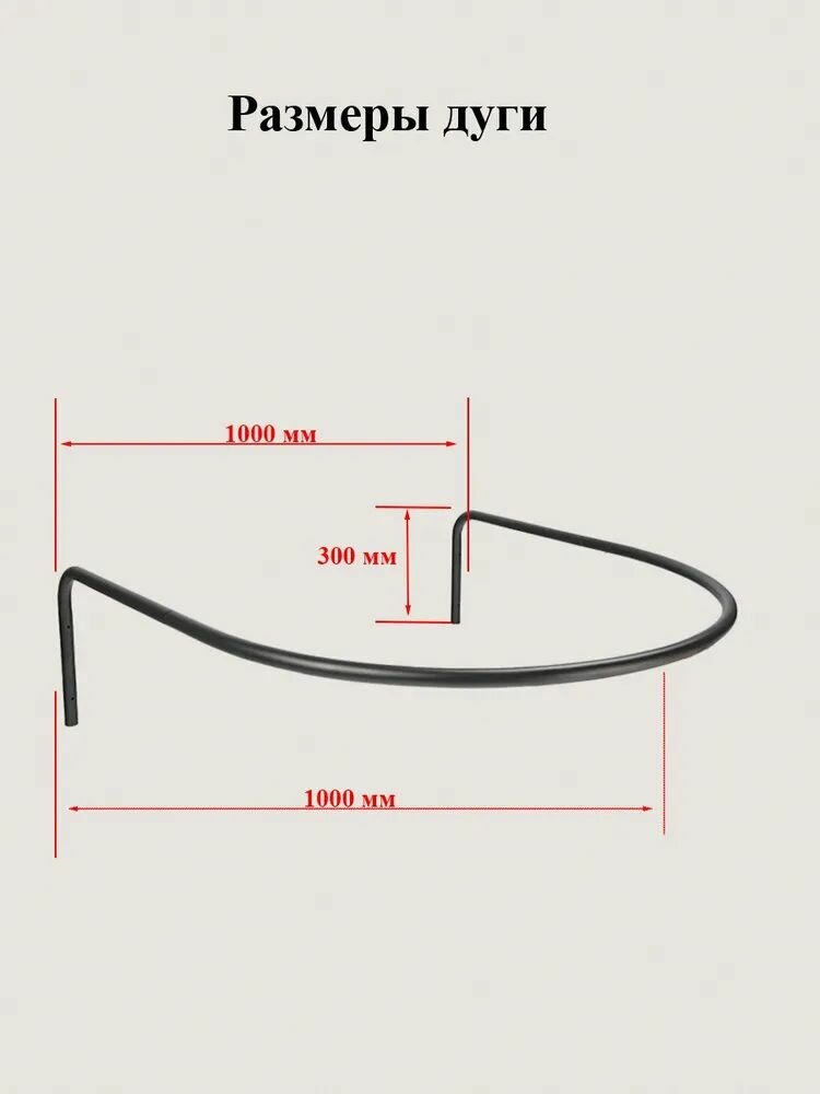 Примерочная кабинка , сборная-разборная дуга