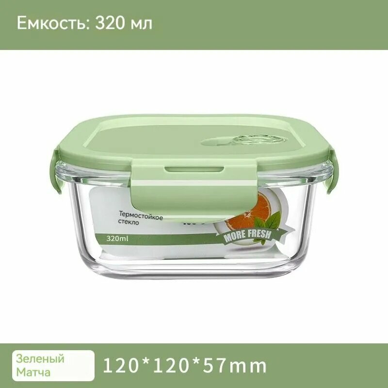 Контейнер пищевой, 320 мл