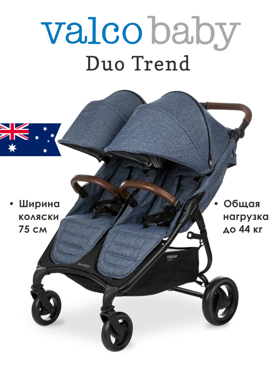 Прогулочная коляска для двойни всесезонная Valcobaby Snap Duo Trend цвет: Denim
