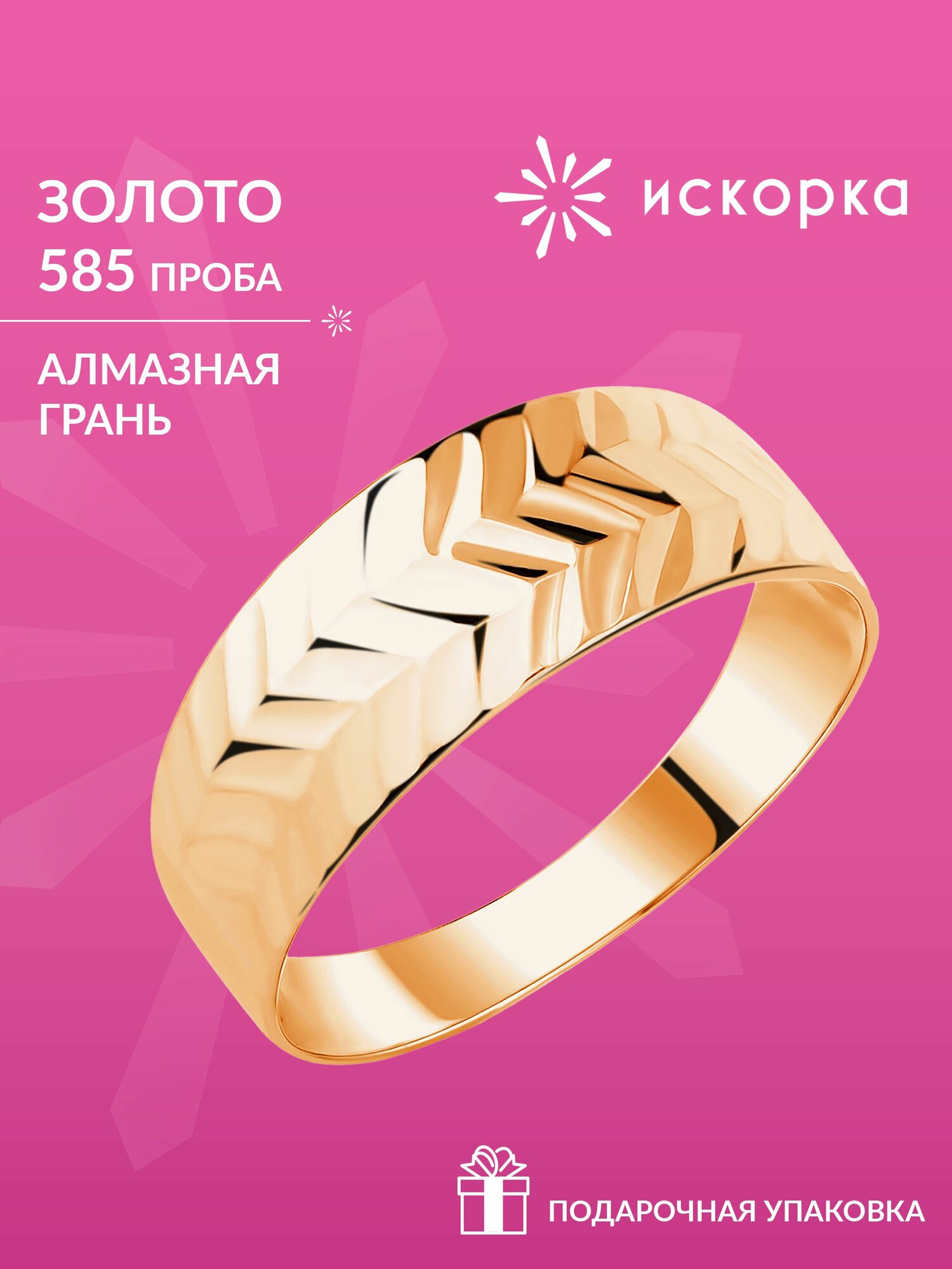 Кольцо обручальное, широкое, красное золото, 585 проба