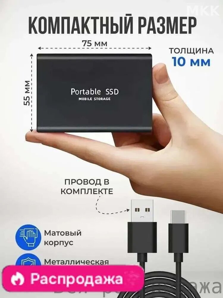 Внешняя память для ноутбука