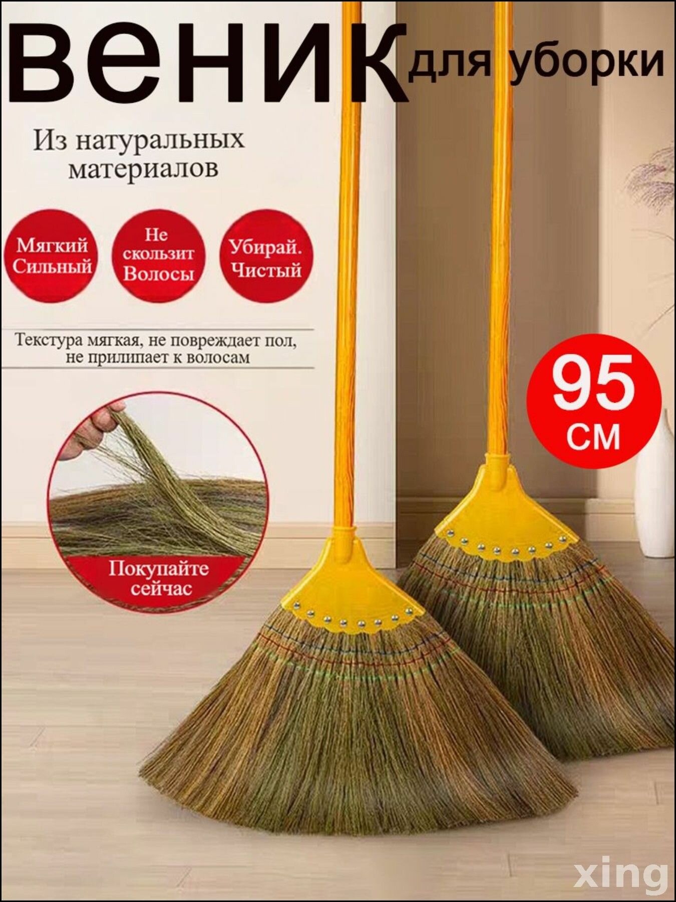 Эксклюзивный веник для дома и улицы DKDCJ0828, созданный из натуральной колючей травы, отличается мягкостью, тонкостью, повышенной прочностью и долговечностью, 1 штука