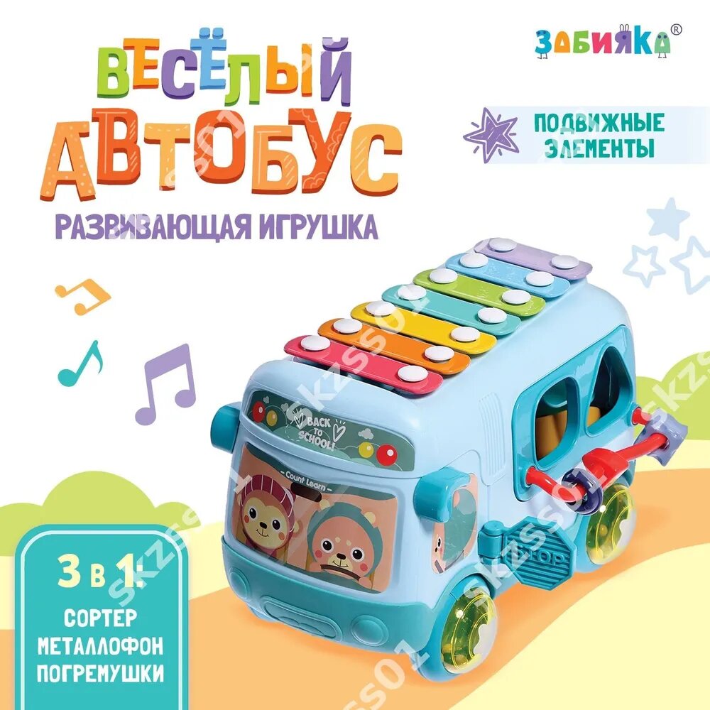 Музыкальная игрушка сортер для малышей от года / погремушка металлофон детский