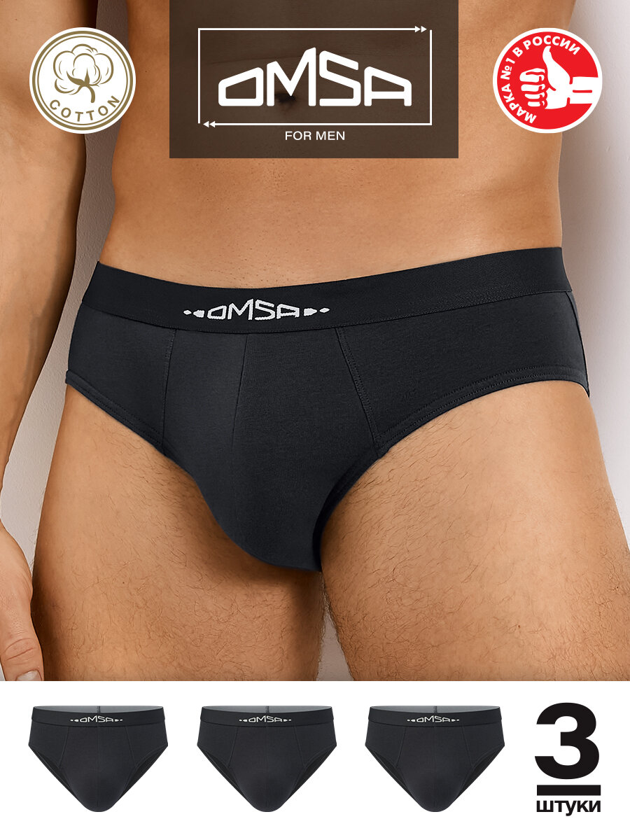 Трусы OMSA BASIC, комплект