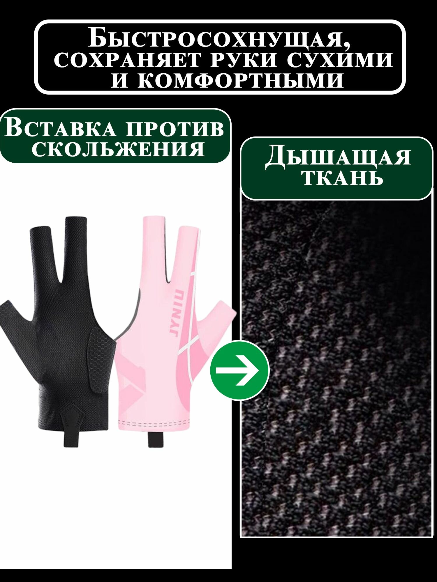 Перчатки для бильярда — фото 1