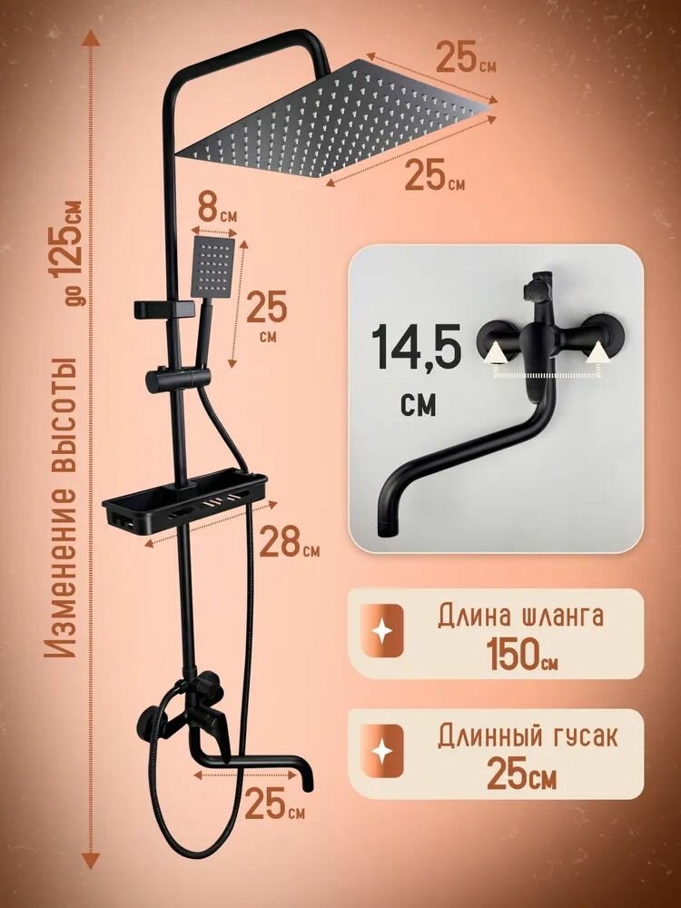 Душевой комплект — фото 1