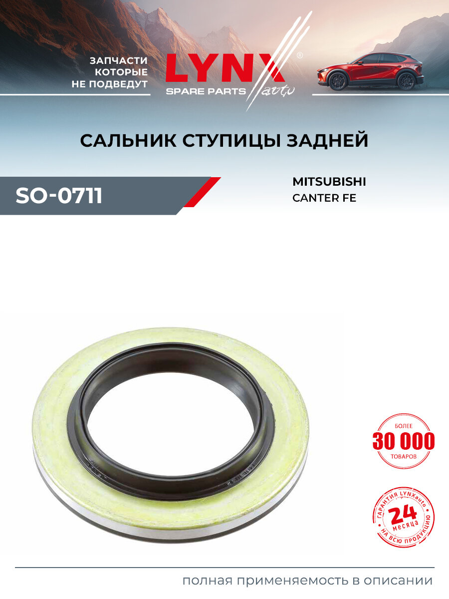 Сальник ступицы для MITSUBISHI CANTER (задний) / LYNXauto SO-0711