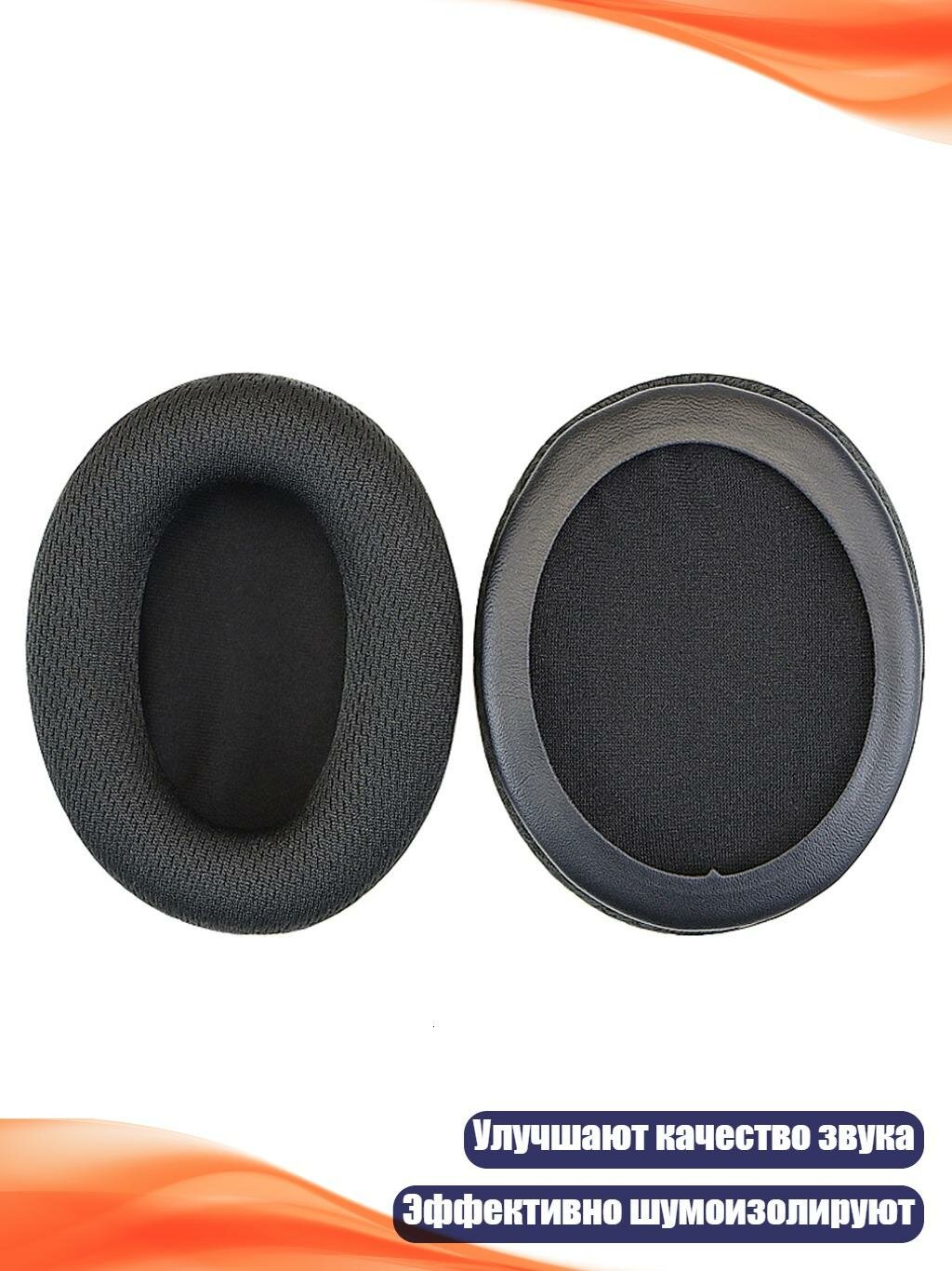 Замена амбушюр для HyperX Cloud Stinger Core