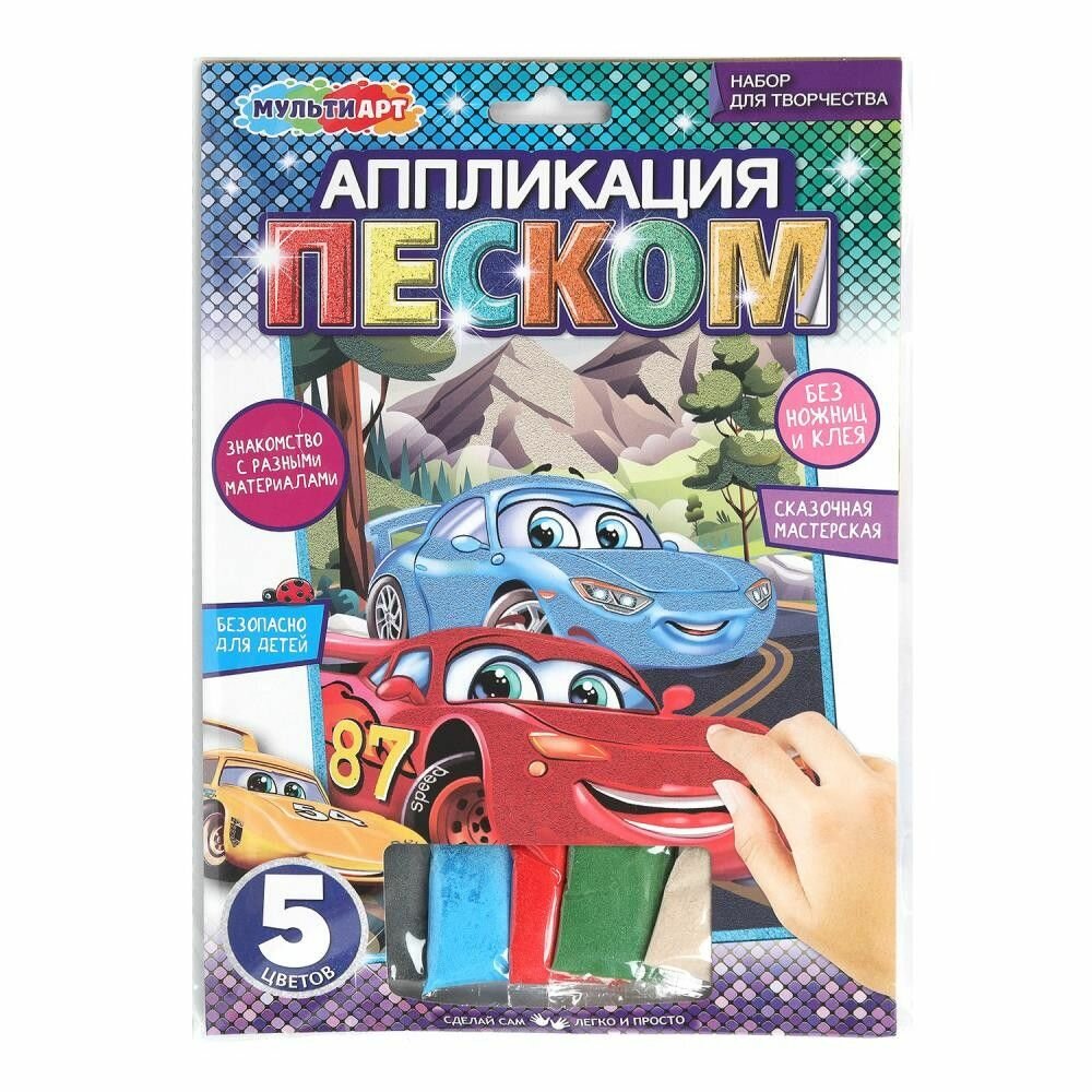 Аппликация песком мульти АРТ матовая, 17х23 см, Тачки, разноцветная