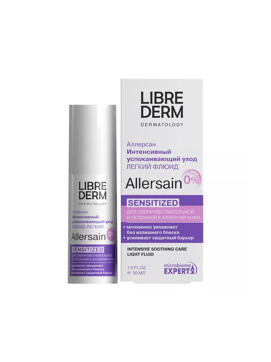Librederm allersain флюид легкий интенсивный успокаивающий у