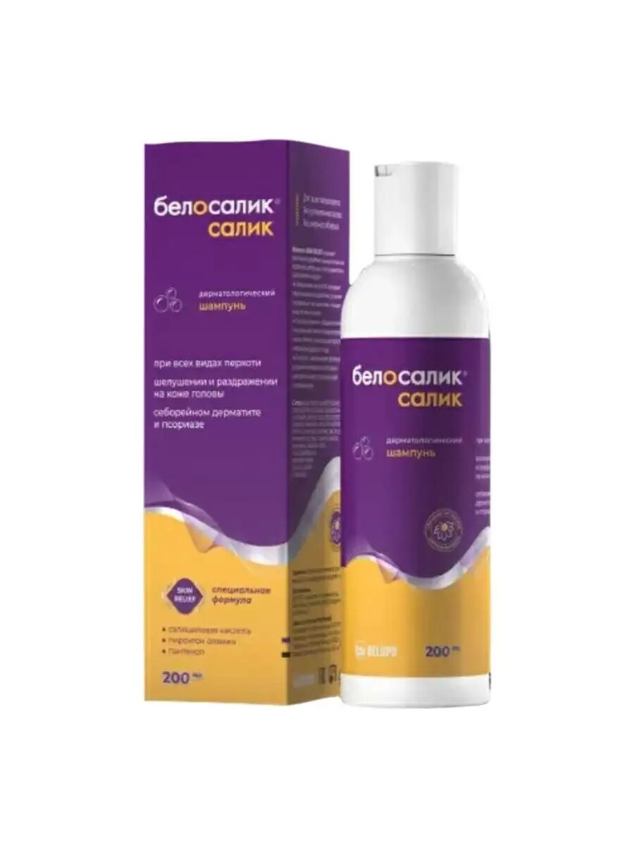 Шампунь Белосалик Салик 200 мл