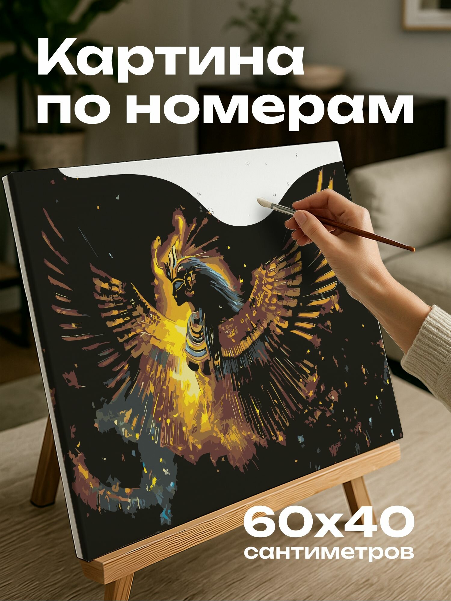 Картина по номерам 60x40 см, Исида, древнеегипетская богиня, сияющая аура, золотые детали, синие детали