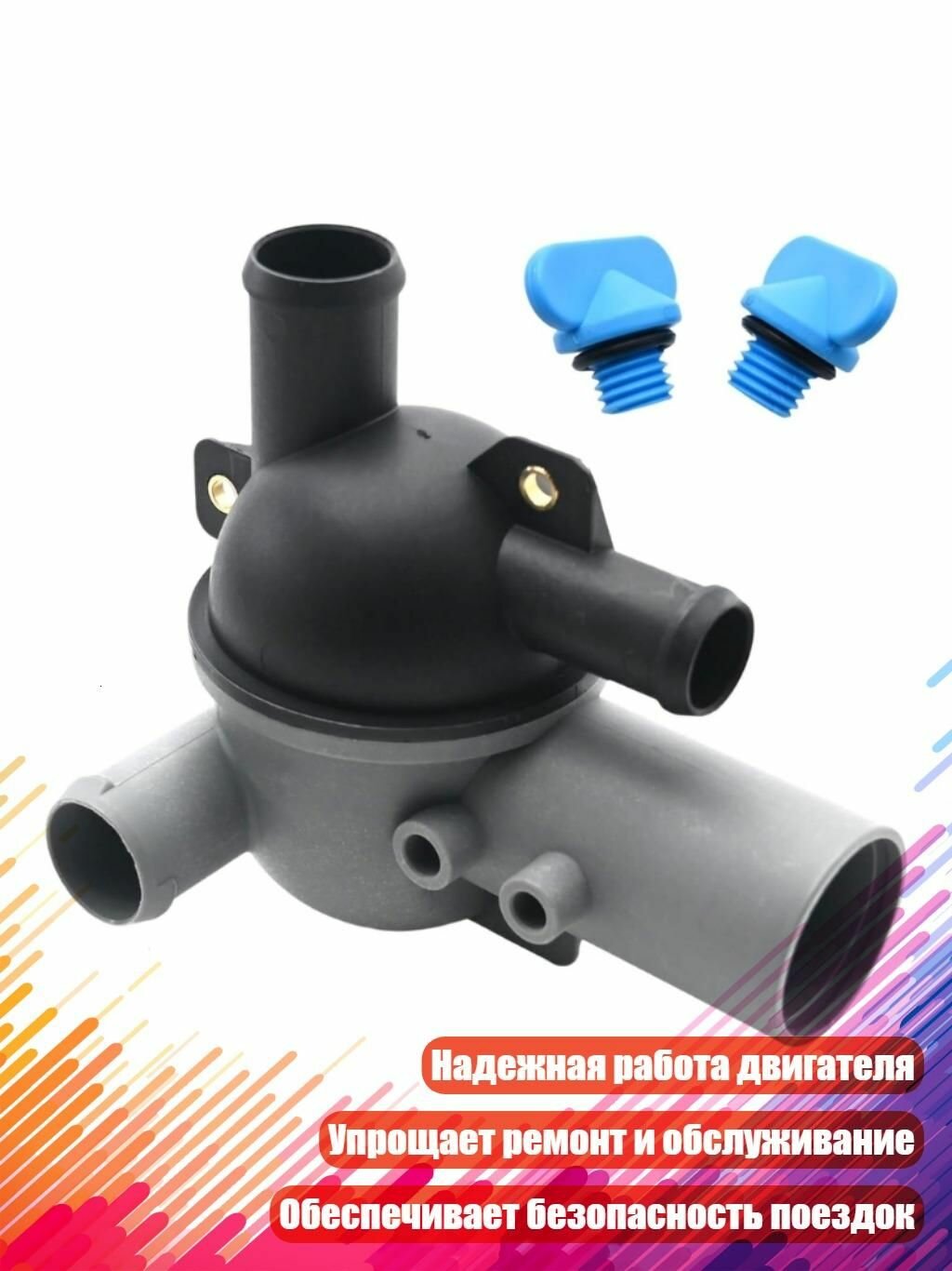 Распределительный корпус для воды