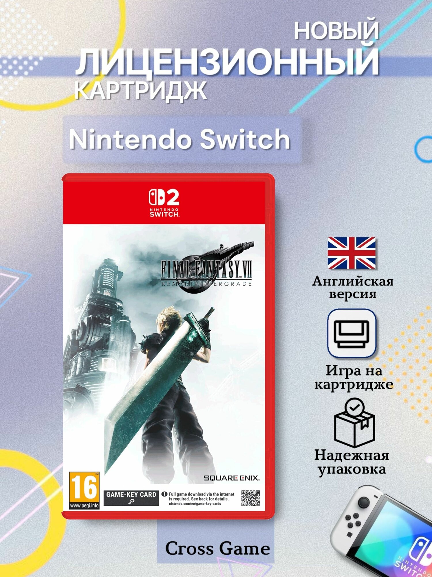 Игра Final Fantasy VII Remake Intergrade (Nintendo Switch 2, Английская версия)