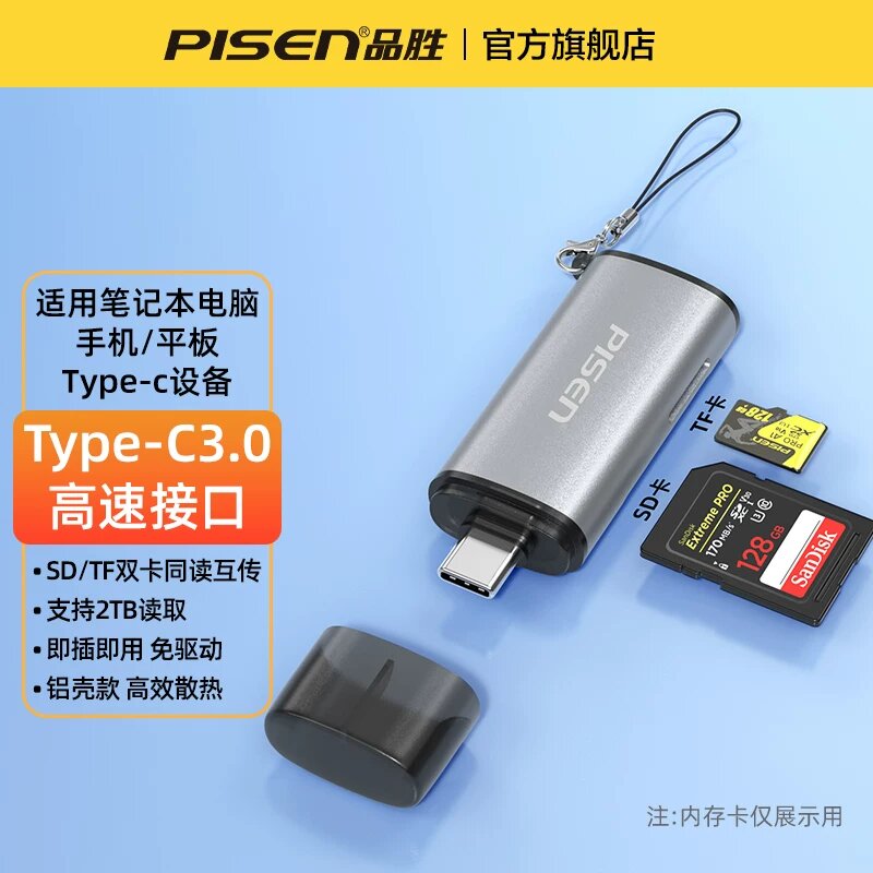 Универсальный кардридер Pinsheng USB3.2 для карт SD, TF, памяти, скорость чтения 312 МБ/с, высокоскоростной, для