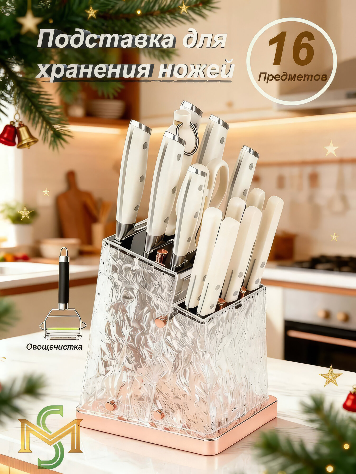 Grilljoy набор кухонных ножей с подставкой для ножей 16 предметный