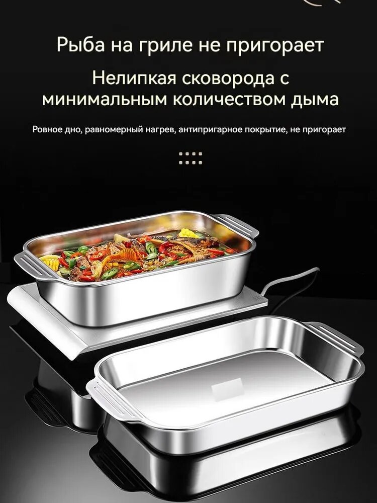 Противень прямоугольной формы 41х25 см из нержавеющей стали для выпечки