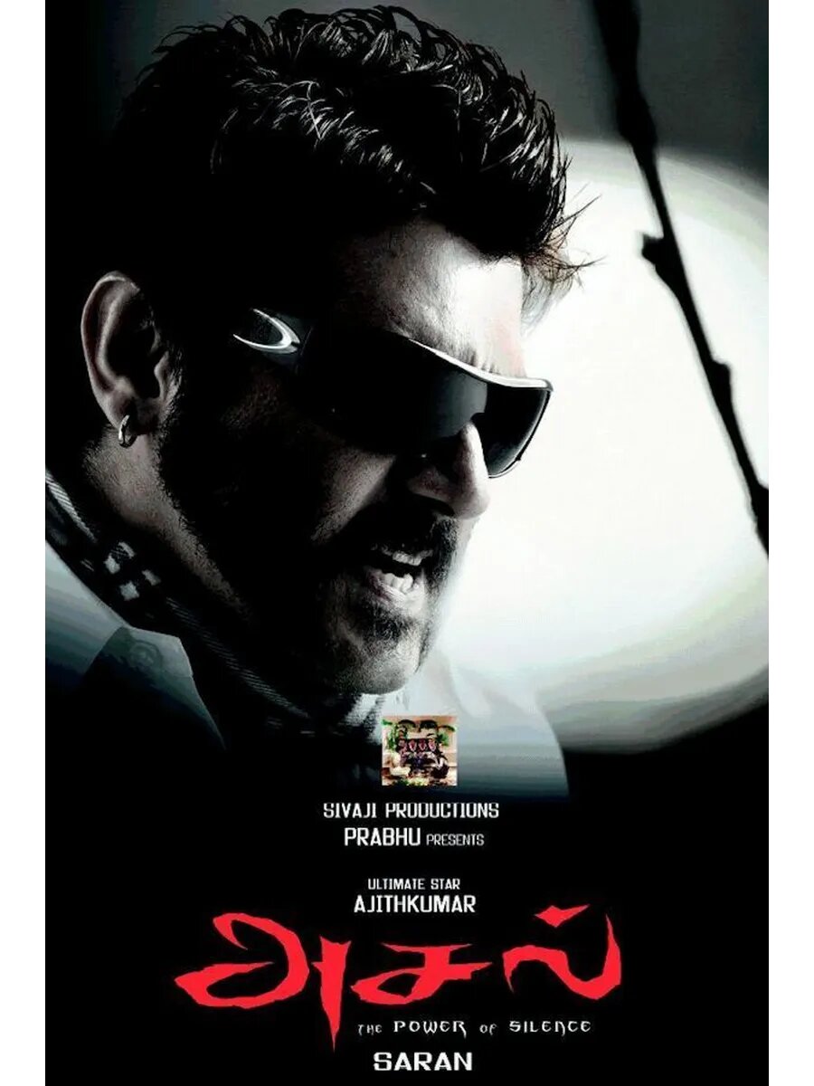 Настоящий Бадшах (2010) (DVD-R)