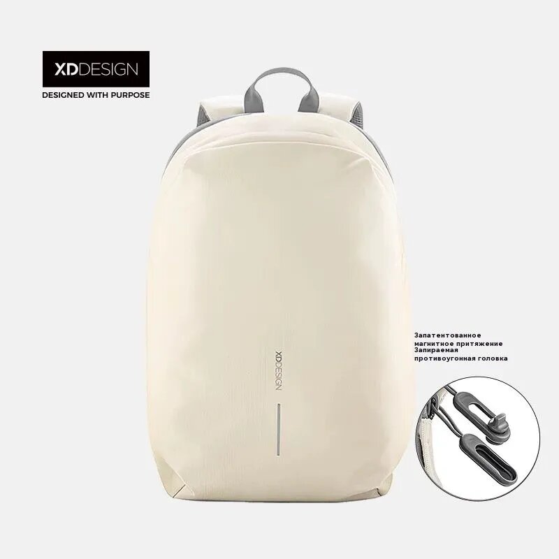 Рюкзак XDDesign Bobby Soft кремовый из переработанных материалов 45x30x18 см для ноутбука