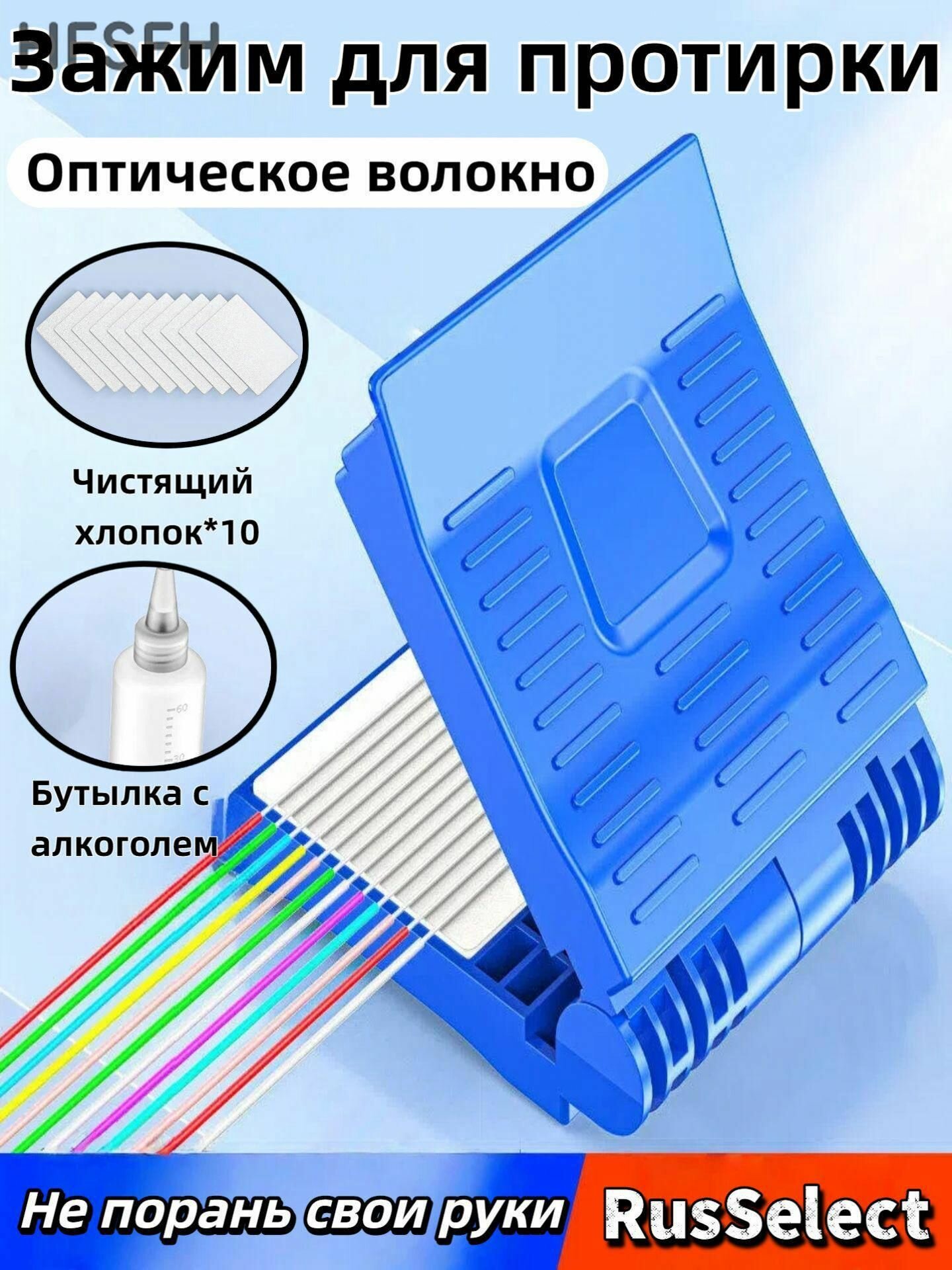 Чистящий набор для электроники