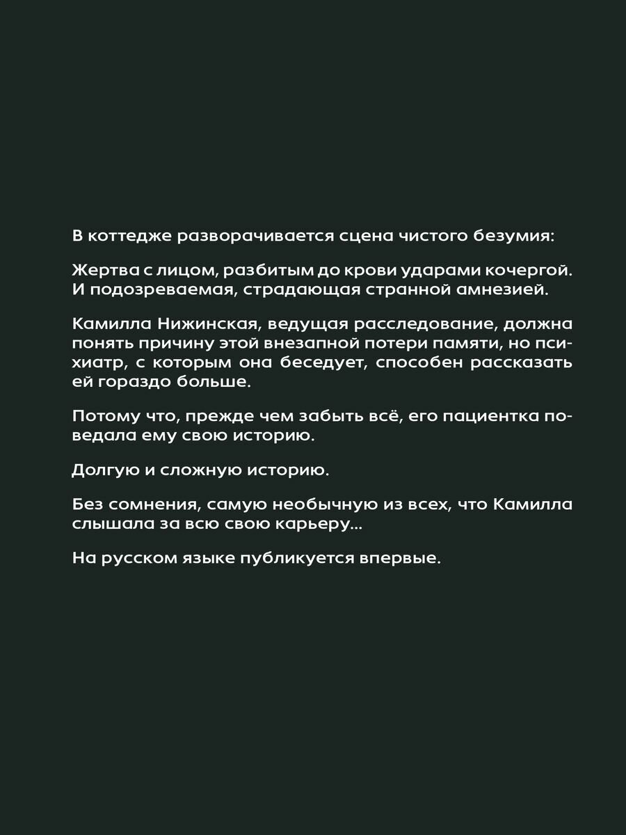 Книга "Лабиринты" — фото 1