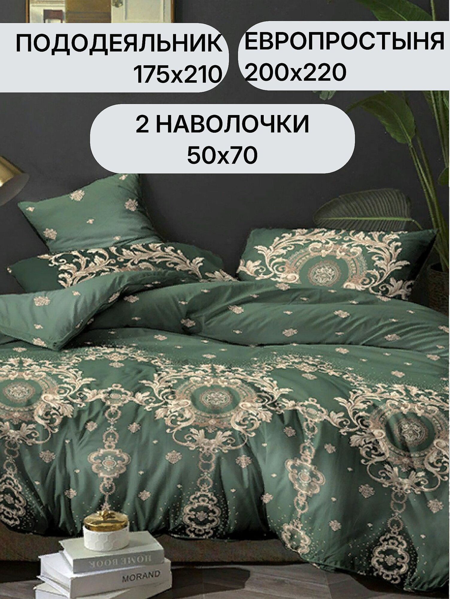 Комплект постельного белья