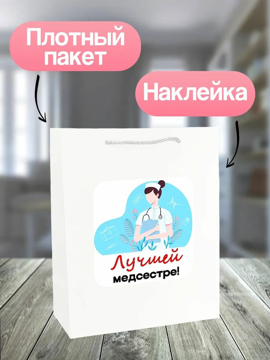 Подарочный пакет Врачу, упаковка для подарка, 26х31 см — фото 1