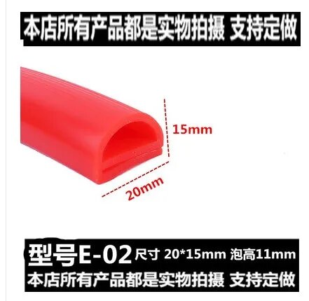 Силиконовый уплотнитель E типа красный белый E2