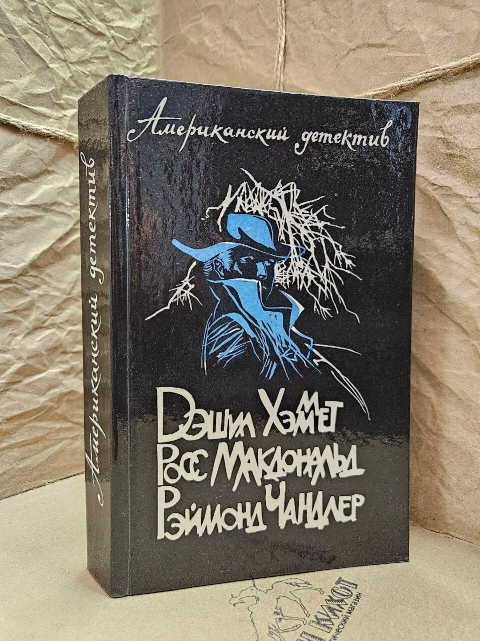 Американский детектив