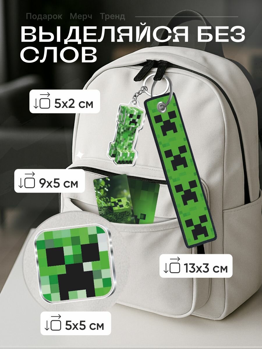 Подарочный набор бокс Крипер Minecraft — фото 1