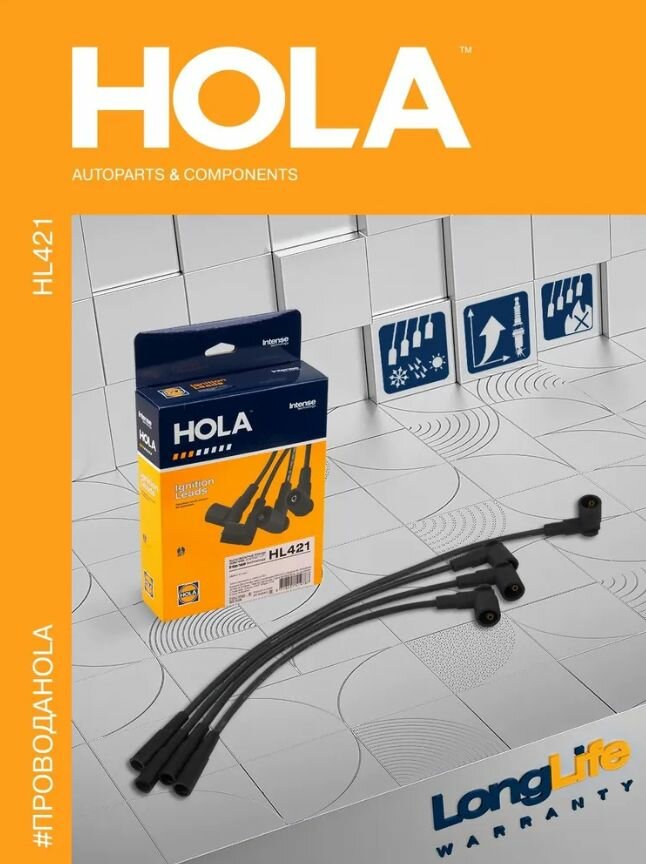 Провода высокого напряжения ВАЗ 2104, 2105, 2107 (инжектор) силикон "INTENSE"