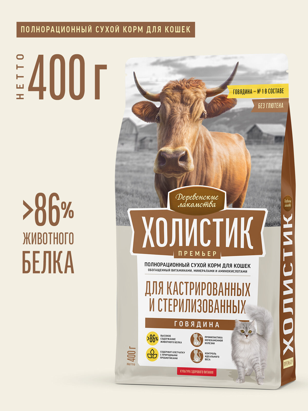 Деревенские лакомства холистик премьер 400 г сухой корм для кастрированных и стерилизованных кошек с говядиной