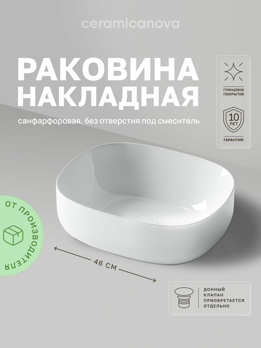 Накладная раковина Ceramicanova Element CN6018 46х35 овальная