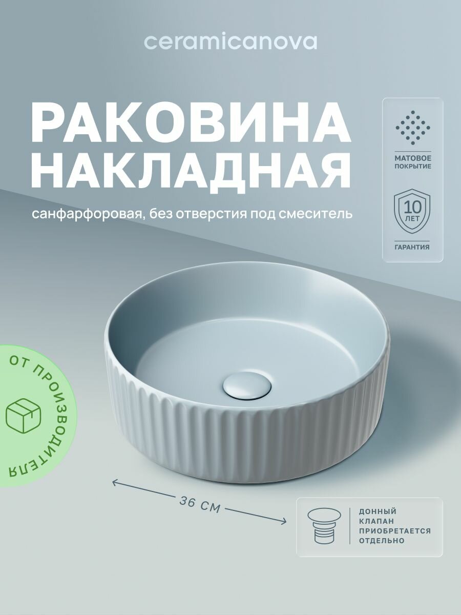 Накладная раковина Ceramicanova Element серо-голубая матовая CN6057MHL